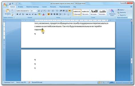 Как в ворде удалить страницу пустую с текстом вначале посередине способы
