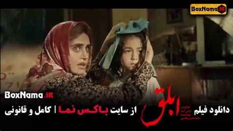 دانلود فیلم ابلق با بازی الناز شاکردوست و بهرام رادان در انتهای شب