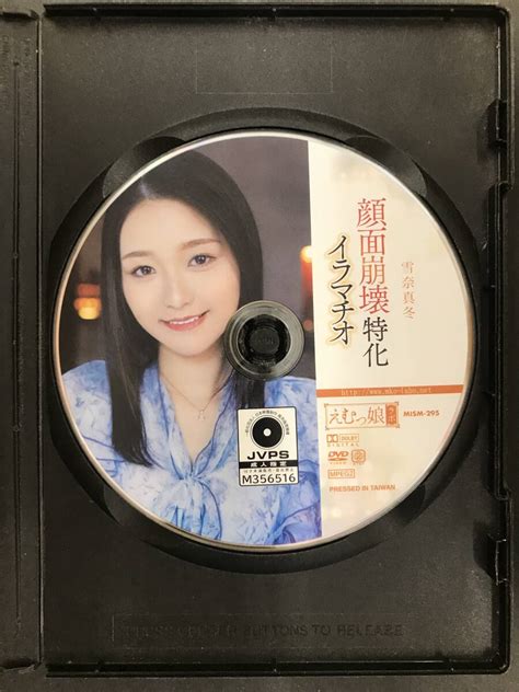 Yahoo オークション 12t えむっ娘 4mism295 雪奈真冬 顔面崩壊特化イ