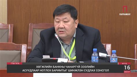 УИХ ын гишүүн асан Б Ундармаа өөрийн хамаарал бүхий этгээдийн Монгол мах экспо ХХК д Хөгжлийн