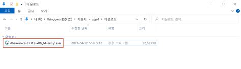 Dbeaver Community 설치 및 Postgresql 연결 Dbeaver Community 설치 및 Postgresql 연결