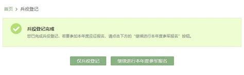 2021兵役登记启动适龄男性公民都要登记 许昌网