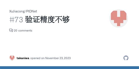 验证精度不够 · Issue 73 · Xujiacongpidnet · Github