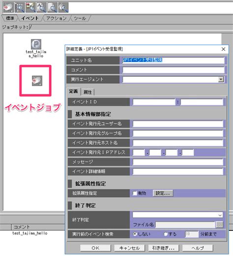 Jp1で管理するジョブの異常終了をclojureを利用しslack通知する Zozo Tech Blog