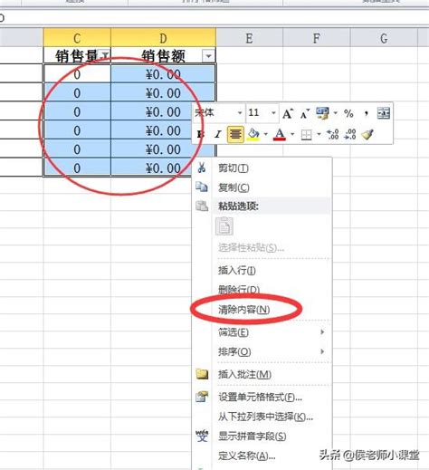 如何隐藏excel表格中的0值数据excel怎么隐藏数据 正数办公