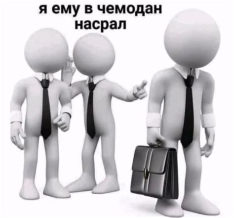 Создать мем белый человечек для доказательства конкуренция человечки