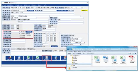 見積り管理システム Smile V 2nd Edition Power見積 大塚商会のerpナビ