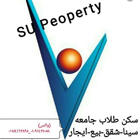 Su Property سكن طلاب جامعه سيناء El Arish