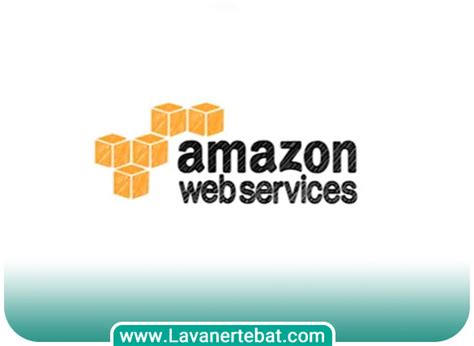 رایانش ابری در امازون تحولی بزرگ لاوان ارتباط