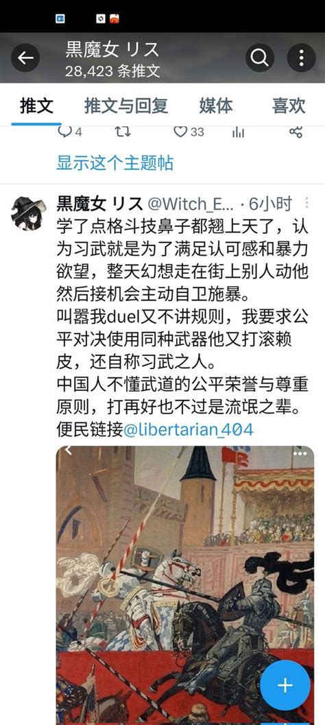 叶海🍃 明人🍱 On Twitter 这人已经屏蔽了，一再侮辱别人，胡搅蛮缠而且颠倒是非黑白，我会把这个事情的经过原原本本置顶🔝，而且所有