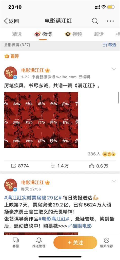 满江红片方称不再起诉造谣者 NGA玩家社区