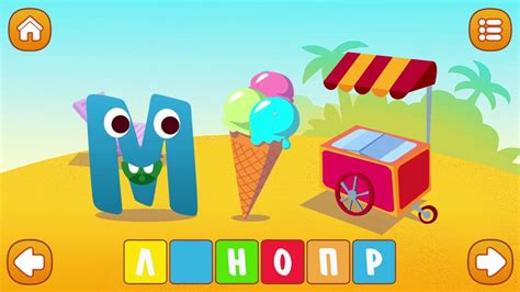 Мультик обучающий. Азбука. #азбука Веселая азбука для малышей | Gaming ...