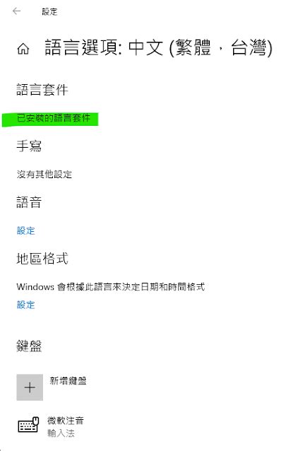 [solved] how to offline install windows server 2019 language package 下載繁體中文語言包並在windows