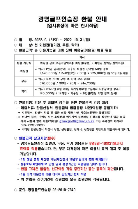광명도시공사