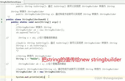 Java Api，string，stringbuilder Csdn博客