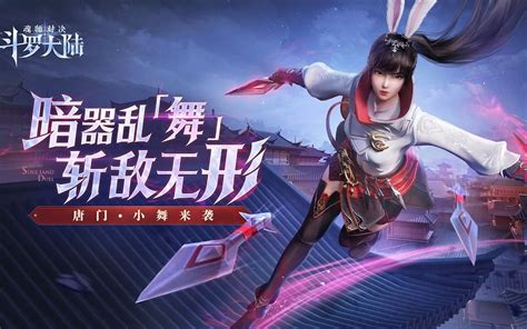 斗罗大陆双神战双神主题曲战歌MV上线 bilibili B站 无水印视频解析YIUIOS易柚斯