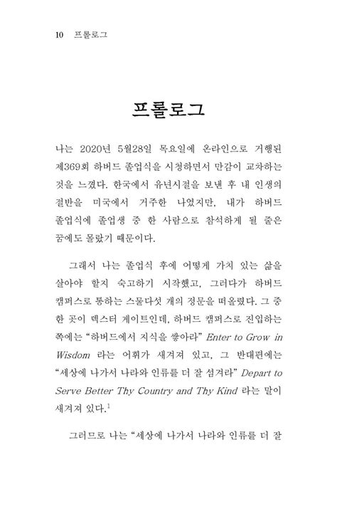 Daniel Kim Posted On Linkedin