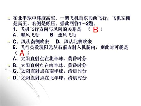 第二节气压带和风带的形成word文档免费下载文档大全