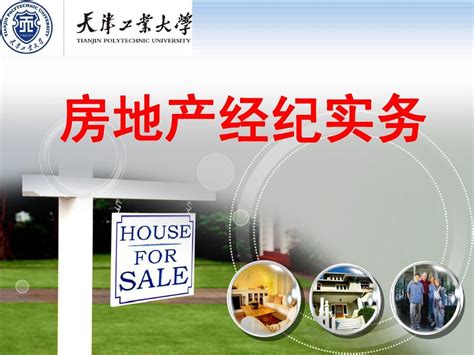 第一章房地产市场营销概述word文档在线阅读与下载无忧文档