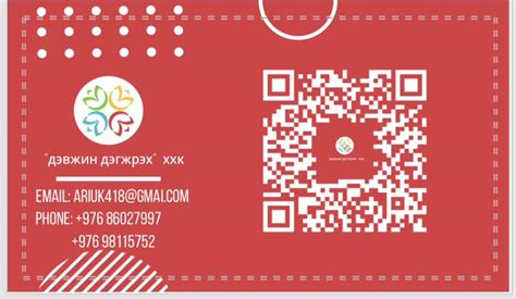 Сургууль цэцэрлэгийн хэрэглэгдэхүүн тохижилт