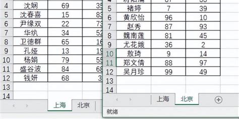 如何把多个excel表格内容合并成一个 360新知