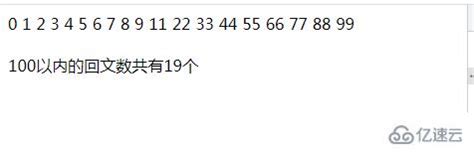 PHP怎么打印给定范围内的所有回文数 编程设计 ITGUEST