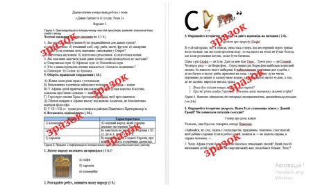 Діагностична контрольна робота Біологія 7 клас Розділ 2 Різноманітність евкаріотичних