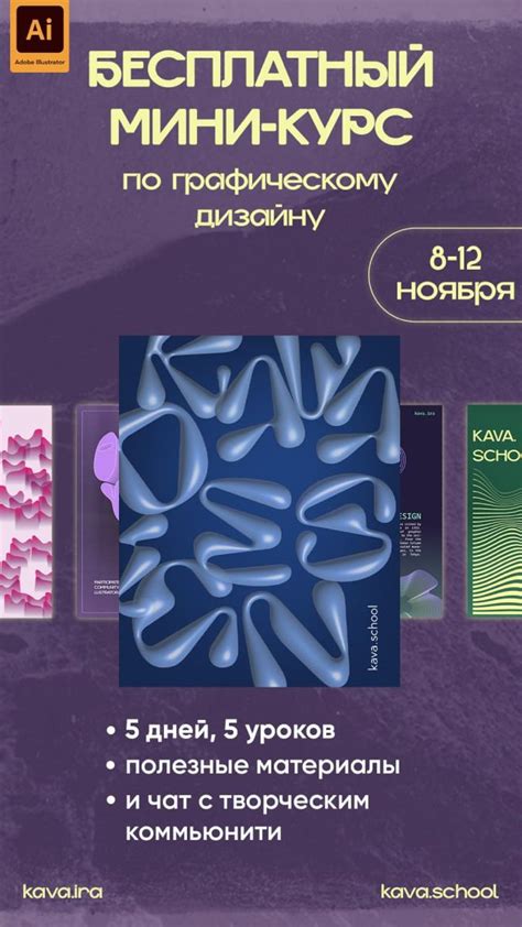 Бесплатный курс графический дизайн