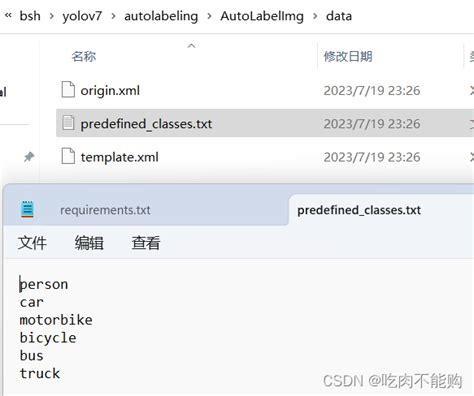 无脑008——yolov5目标检测全流程，训练自己的庞大数据集，半自动标注数据集 python 实现yolov5s 目标检测训练 csdn博客