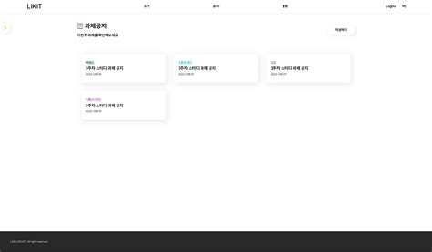 Github Likelion Likitfront End 🦁 멋쟁이사자처럼 동아리 웹사이트