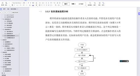 基于python医疗机构药品及耗材信息管理系统设计实现源码lw部署文档讲解等 Csdn博客