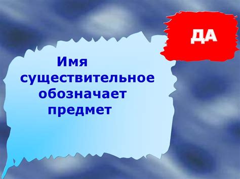 Имена существительные собственные и нарицательные Online Presentation