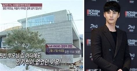 이나영 원빈 결혼식 올린강원도 집 건축상까지 수상