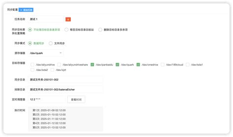 Alist Syncreadmemd At Main · Xjxjinalist Sync · Github