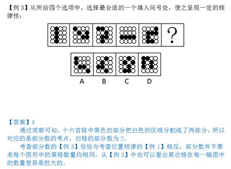 公务员考试如何做行测图形题 知乎