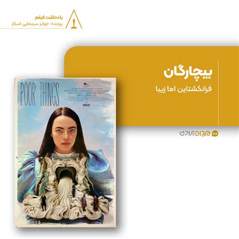 ریویو نقد و نظری به فیلم بیچارگان ساخته یورگوس لانتیموس مجله