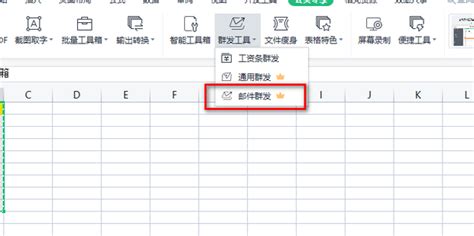 如何用excel群发邮件360新知 如何用excel群发邮件360新知