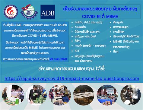 📍ກົມສົ່ງເສີມ Sme ກະຊວງອຸດສາຫະກຳ ແລະ ແອໂຣລາວ Aerolaos