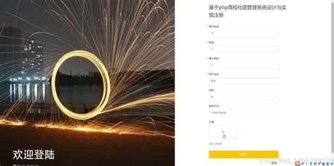 基于php的高校社团管理系统源码phpvue部署文档讲解等vuephp多节点流程源码 Csdn博客
