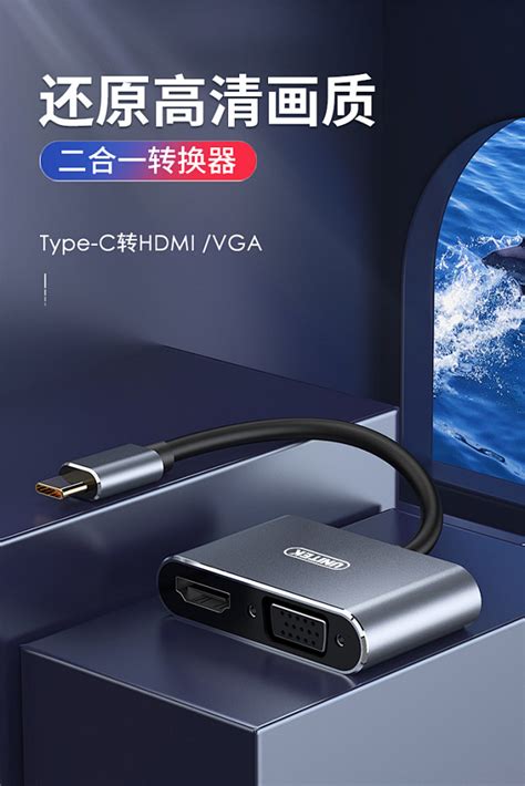 【优越者d038a】优越者 Unitek Type C转hdmi扩展坞 Usb C集线器 笔记本苹果电脑华为手机连接电视投影仪vga转换器 D038a【行情 报价 价格 评测】 京东