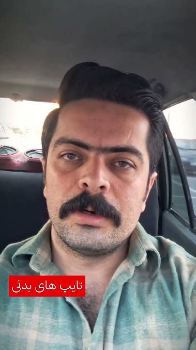 تیپ های بدنی ورزش بدنسازیآقایان بدنسازی بدنسازیبانوان Youtube