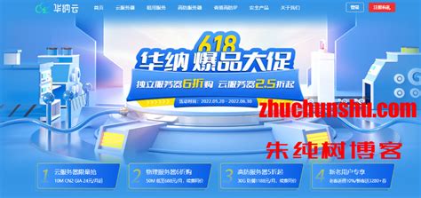 华纳618 底价促销，香港cn2大带宽服务器6折抢购，cn2 Gia独享1g大带宽不限流 主机索引