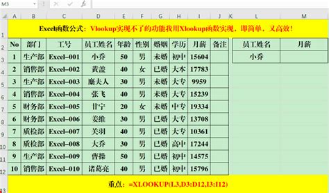 vlookup实现不了的功能我用xlookup函数实现，即简单，又高效！ 知乎