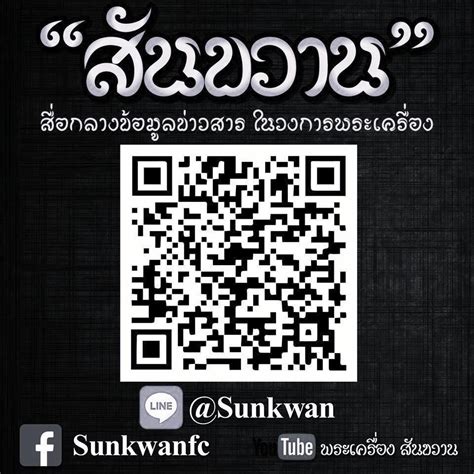ปิดตาที่ทำด้วยวิธีแบบเข้าใจง่าย พระเครื่อง สันขวาน Facebook