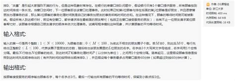 Pta习题解析——银行排队问题 乌漆whitemoon 博客园