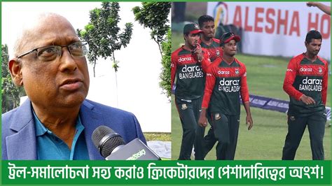 কেনো বার বার শেষ মুহূর্তে এসে হেরে যায় বাংলাদেশ Youtube