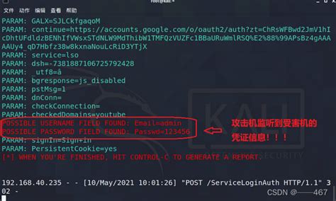 Kali——社会工程学攻击 Set工具包使用kali社会工程学攻击 Csdn博客 Kali——社会工程学攻击 Set工具包使用kali社会工程学攻击 Csdn博客