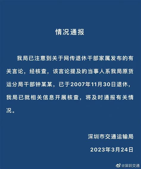 南方电网员工老婆高调炫富惹争议