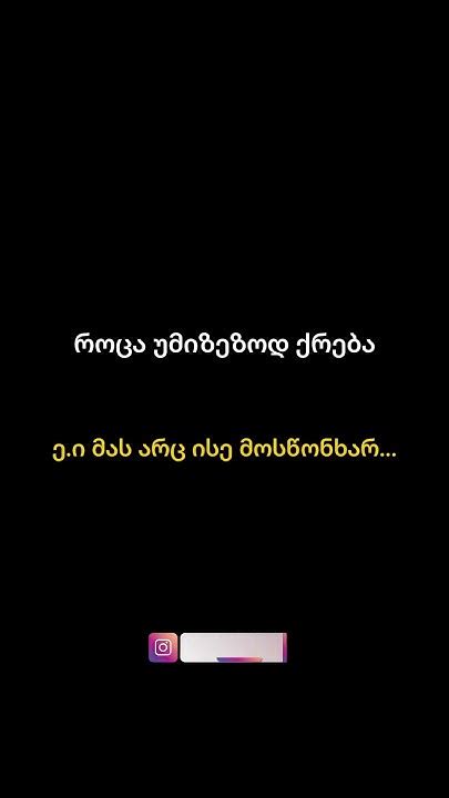 ზოგჯერ ბანანი არის უბრალოდ ბანანი მარტივად🙌 ბევრიცნობიერი თუ არაცნობიერი მიზეზების ძებნის