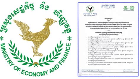ក្រសួងសេដ្ឋកិច្ច និងហិរញ្ញវត្ថុ ចេញសេចក្តីសម្រេច ស្តីពី